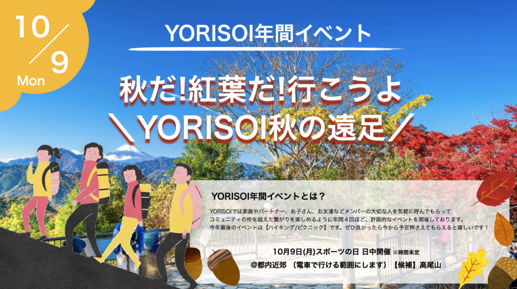 \暑さ全開!!／ YORISOI念願の家族参加イベント開催!! – S BLOG